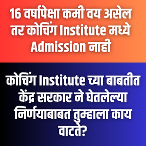 Post from Creative Math Marathi