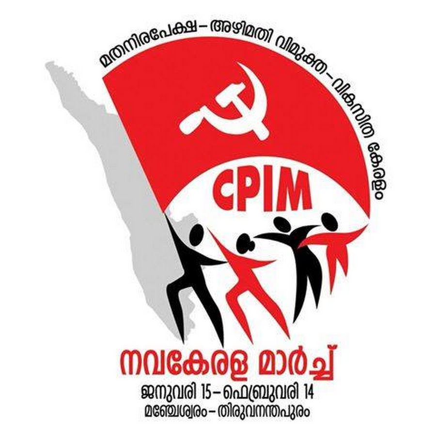 Cpim Azhikode - YouTube