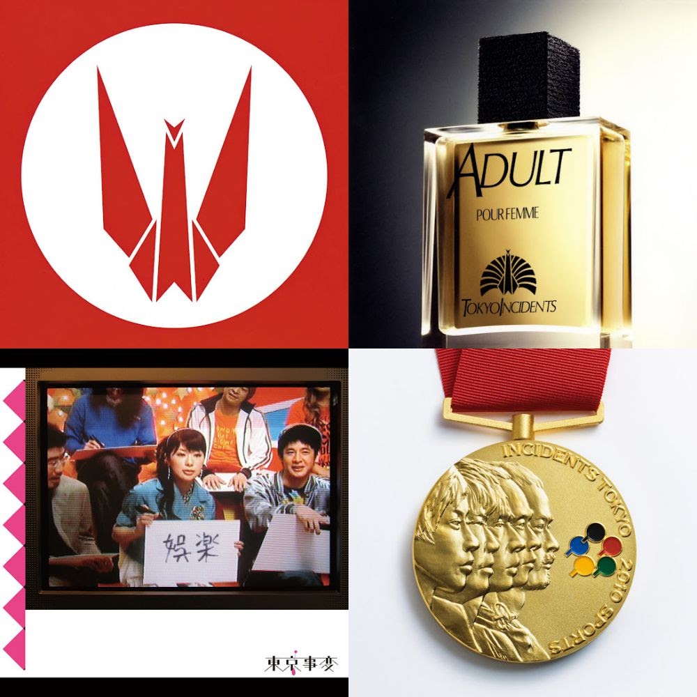 東京事変 アルバム