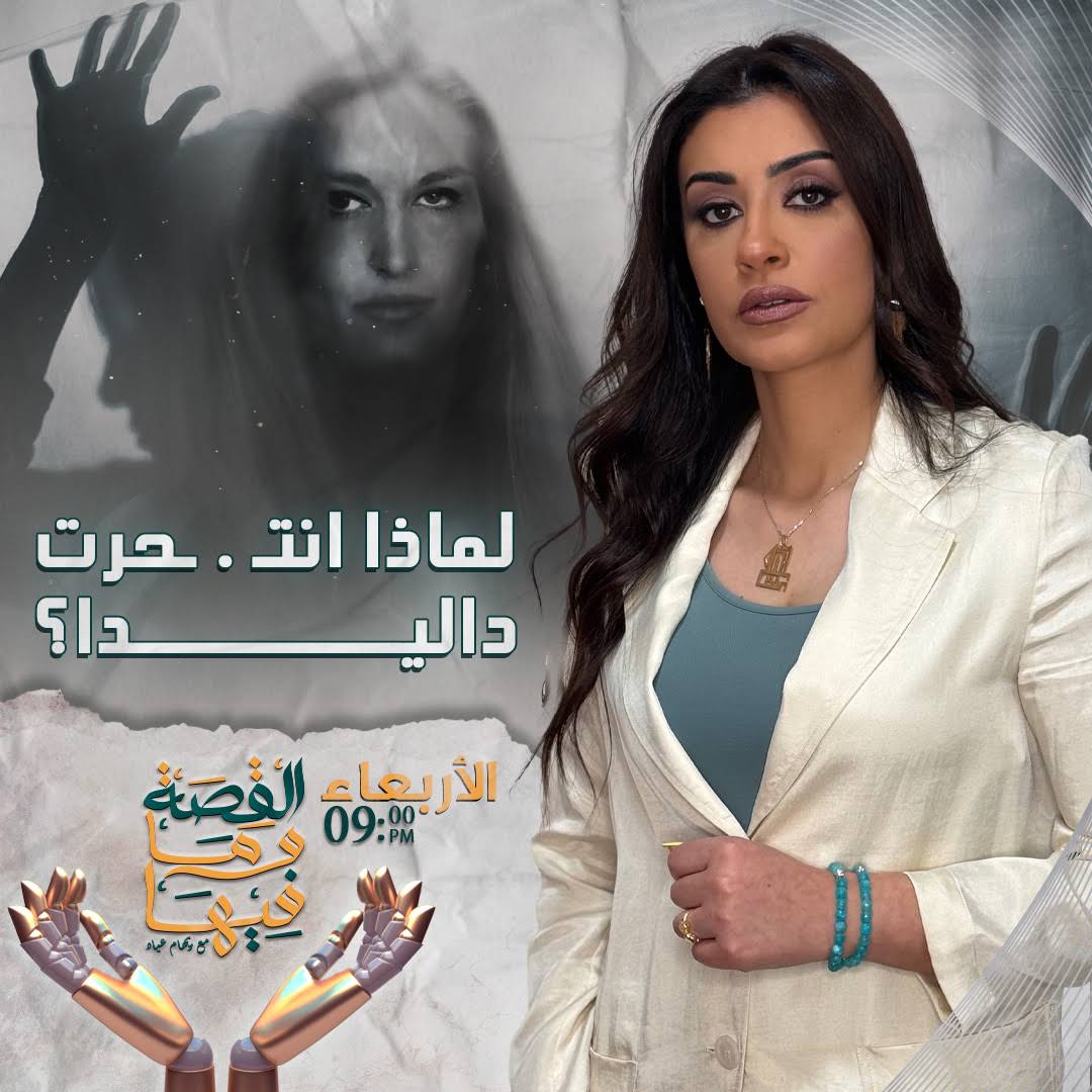 Post from Reham Aiaad