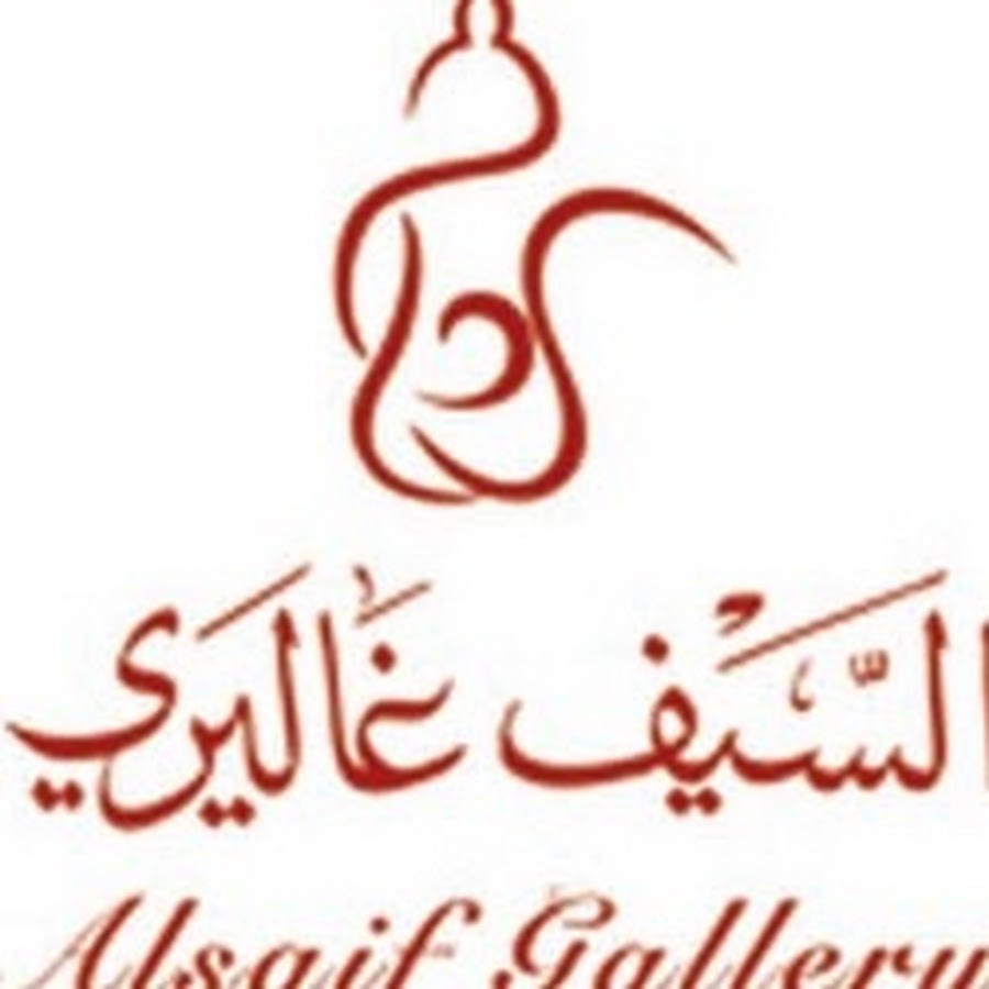 Alsaif Gallery - YouTube