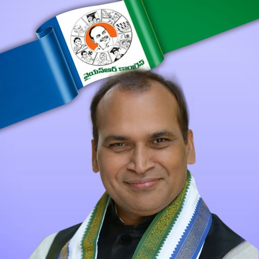 Alla Ayodhya Rami Reddy M.P Narasaraopet YSRCP - YouTube