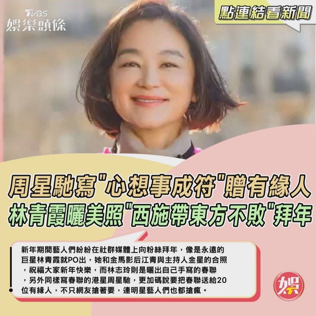 Post from TVBS Entertainment