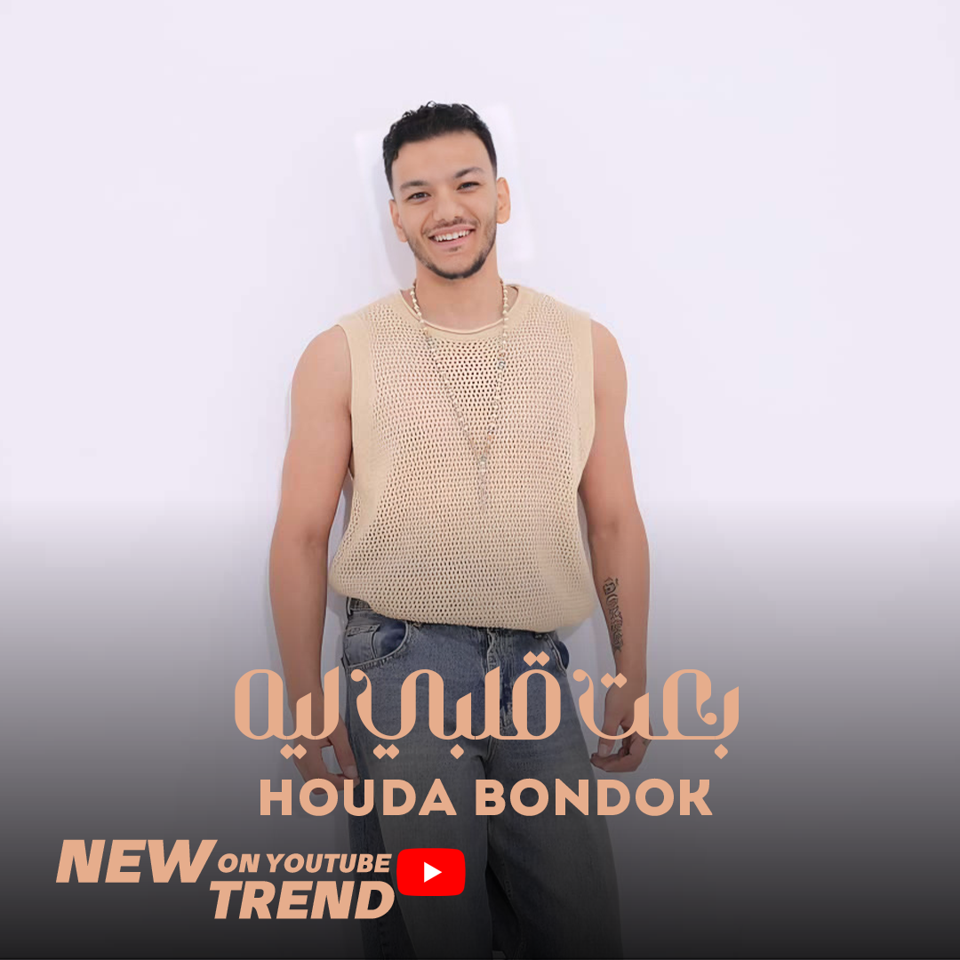 Post from Houda Bondok