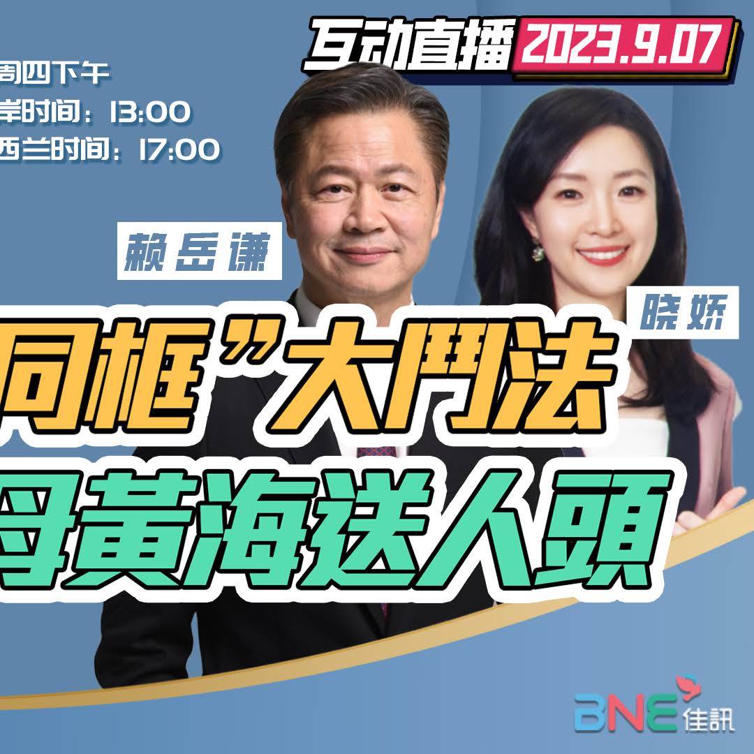 Post from BNE TV - 新西兰中文国际频道
