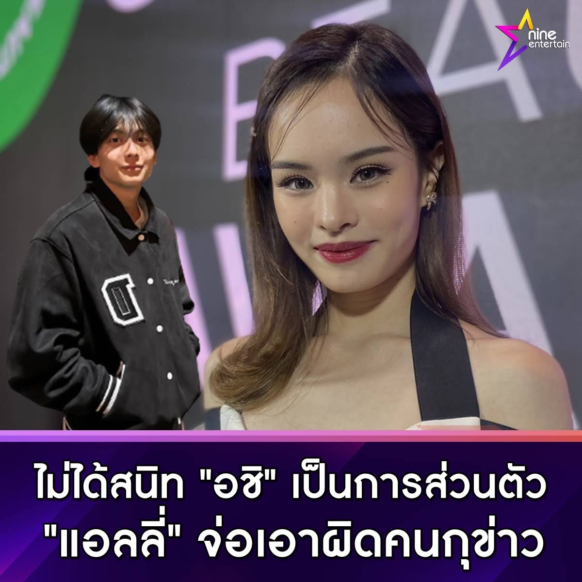 Post from NineEntertain Official