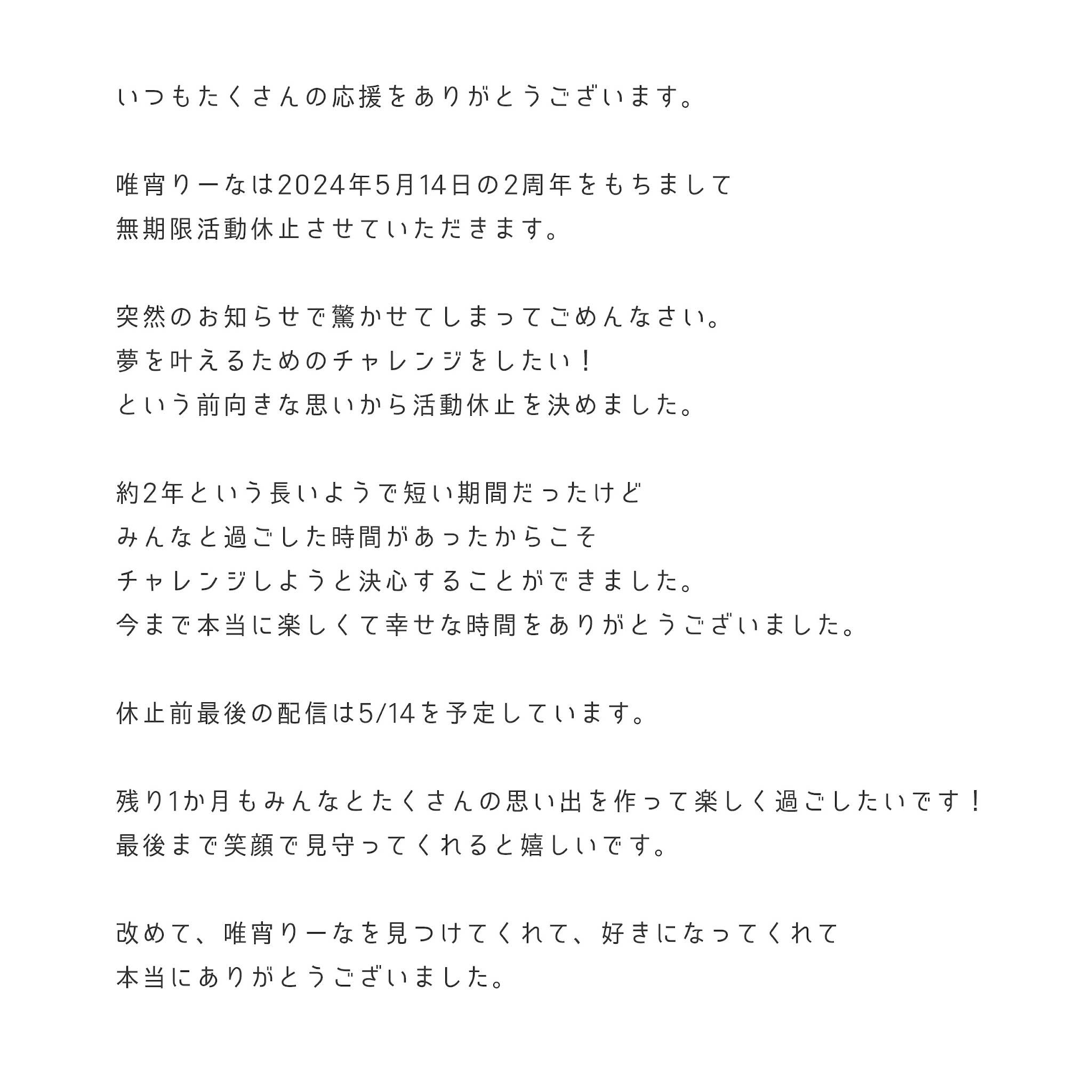 Post from 唯宵りーな // Lina ch