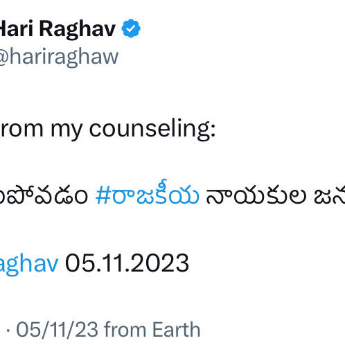 Post from Hari Raghav