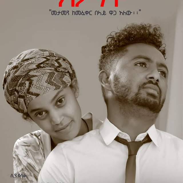 Post from Bruck Zity - ብሩክ ዚቲ