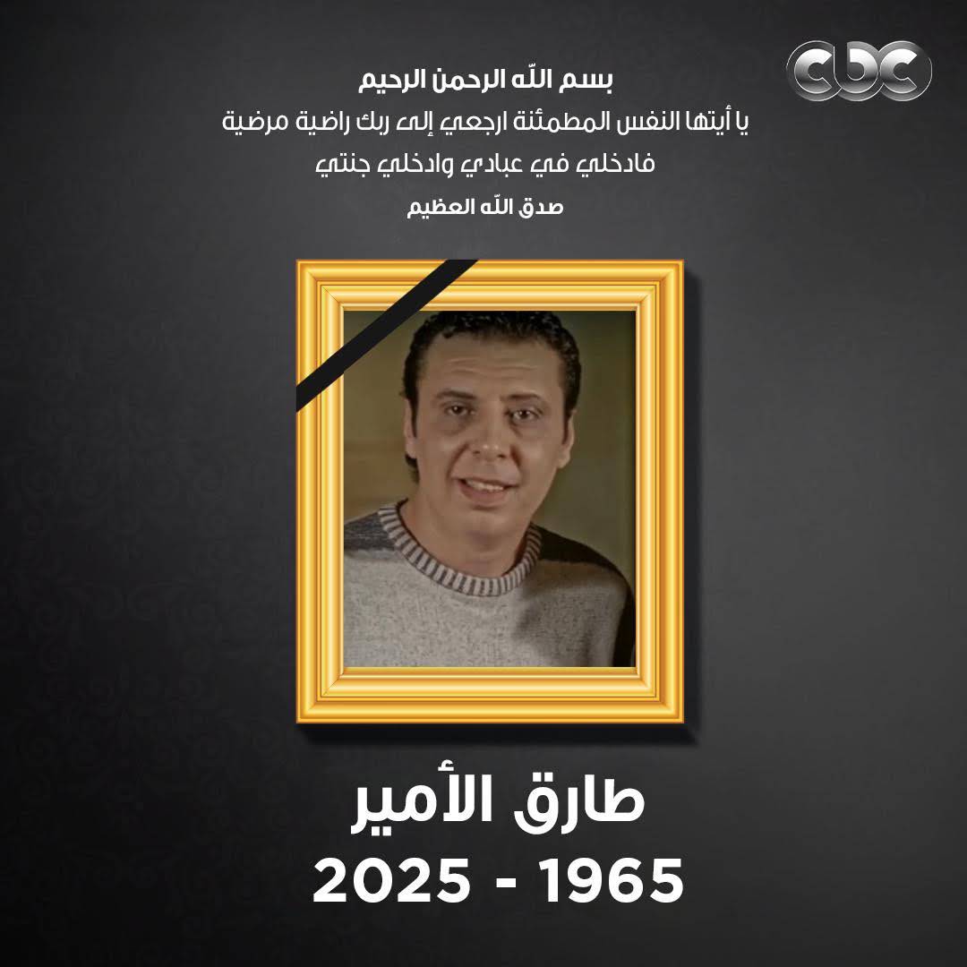 Post from CBC Egypt