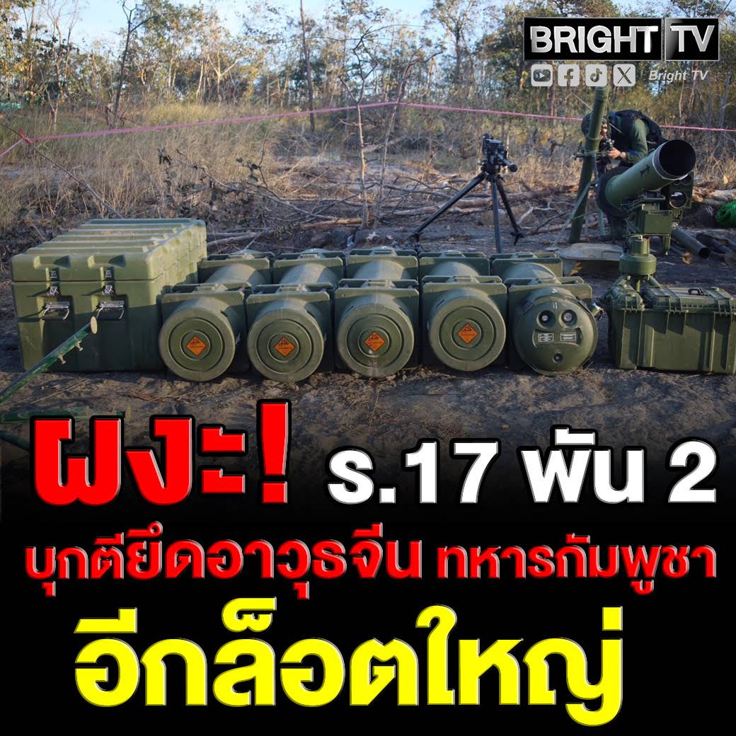 Post from Bright TV