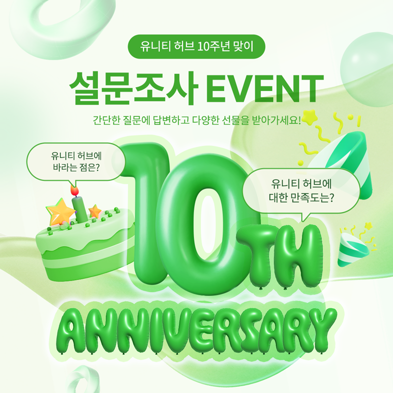 Post from Unity Korea