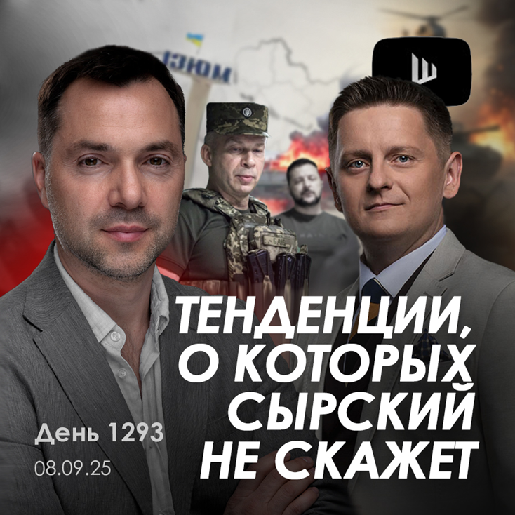 Post from Alexey Arestovych