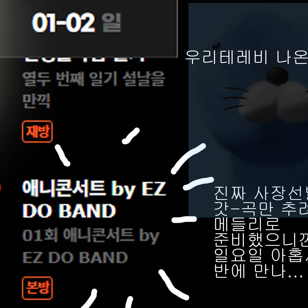 Post from EZ DO BAND