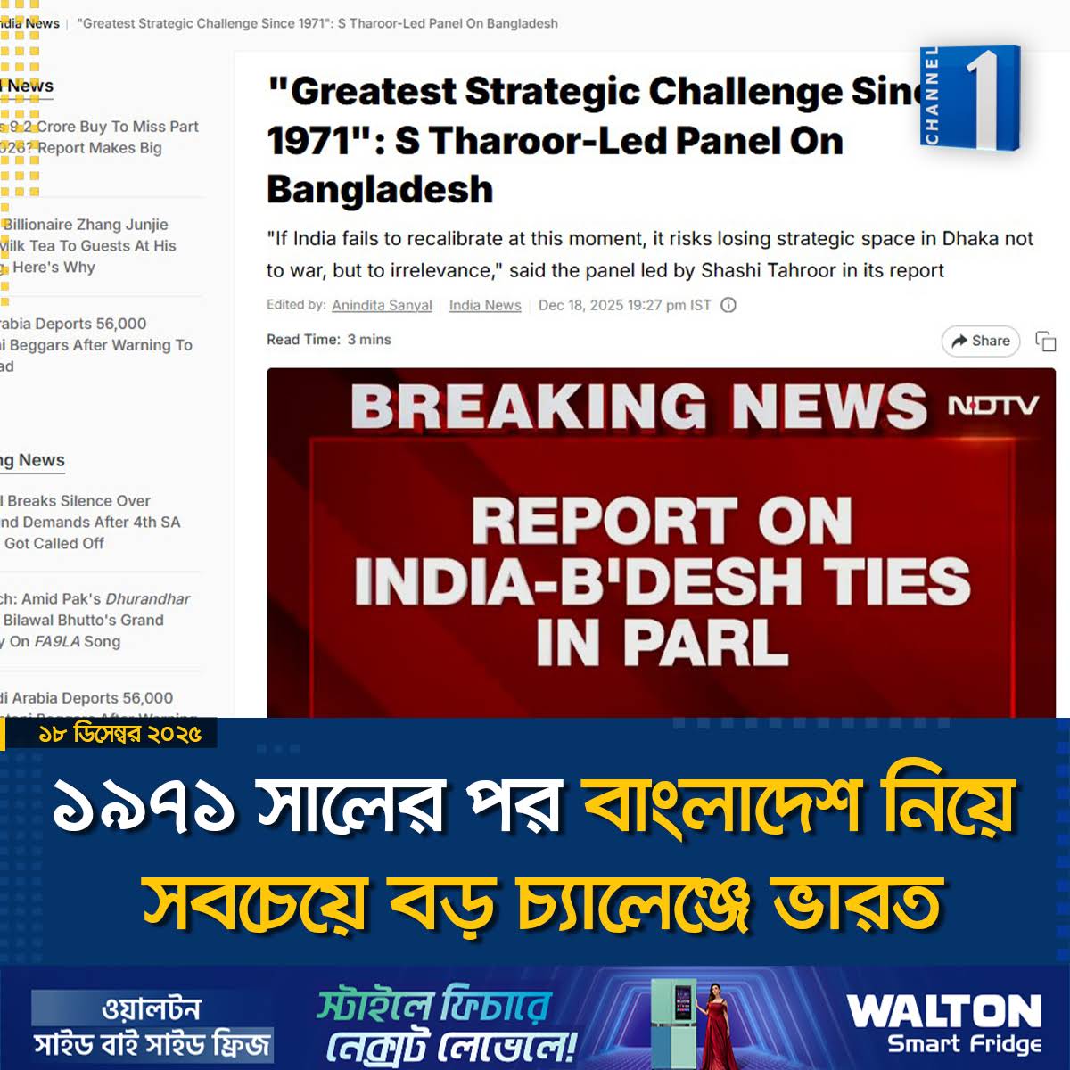 Post from Channel One News