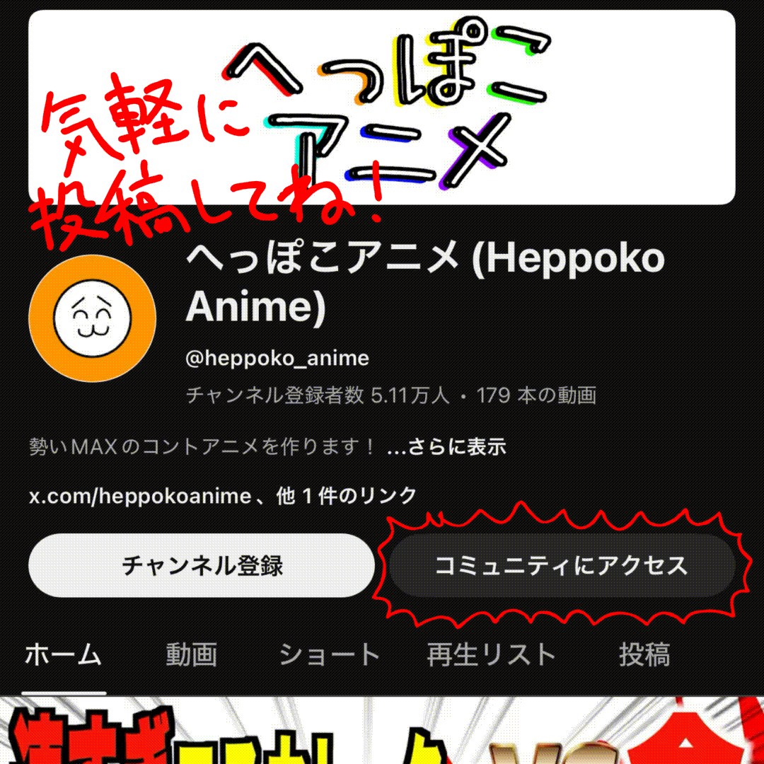 Post from へっぽこアニメ(Heppoko Anime)