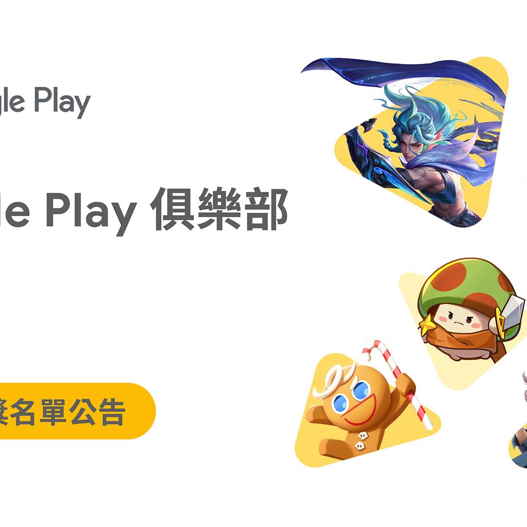 Post from Google Play TW