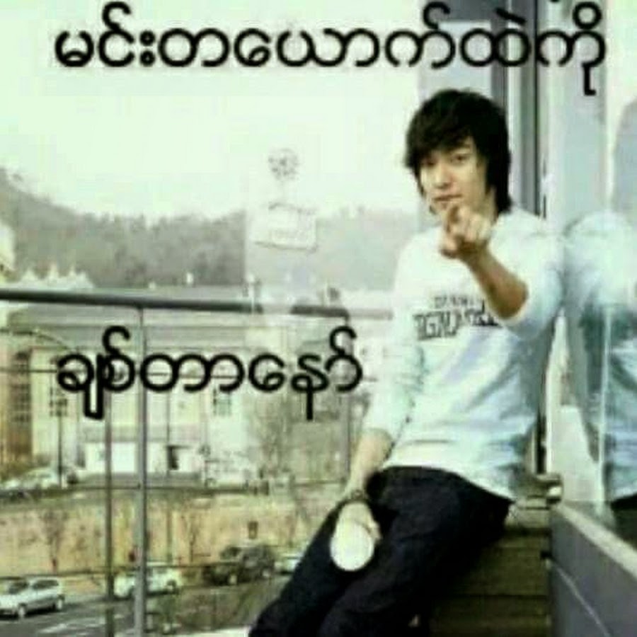 Kyaw Zin Phyo - YouTube