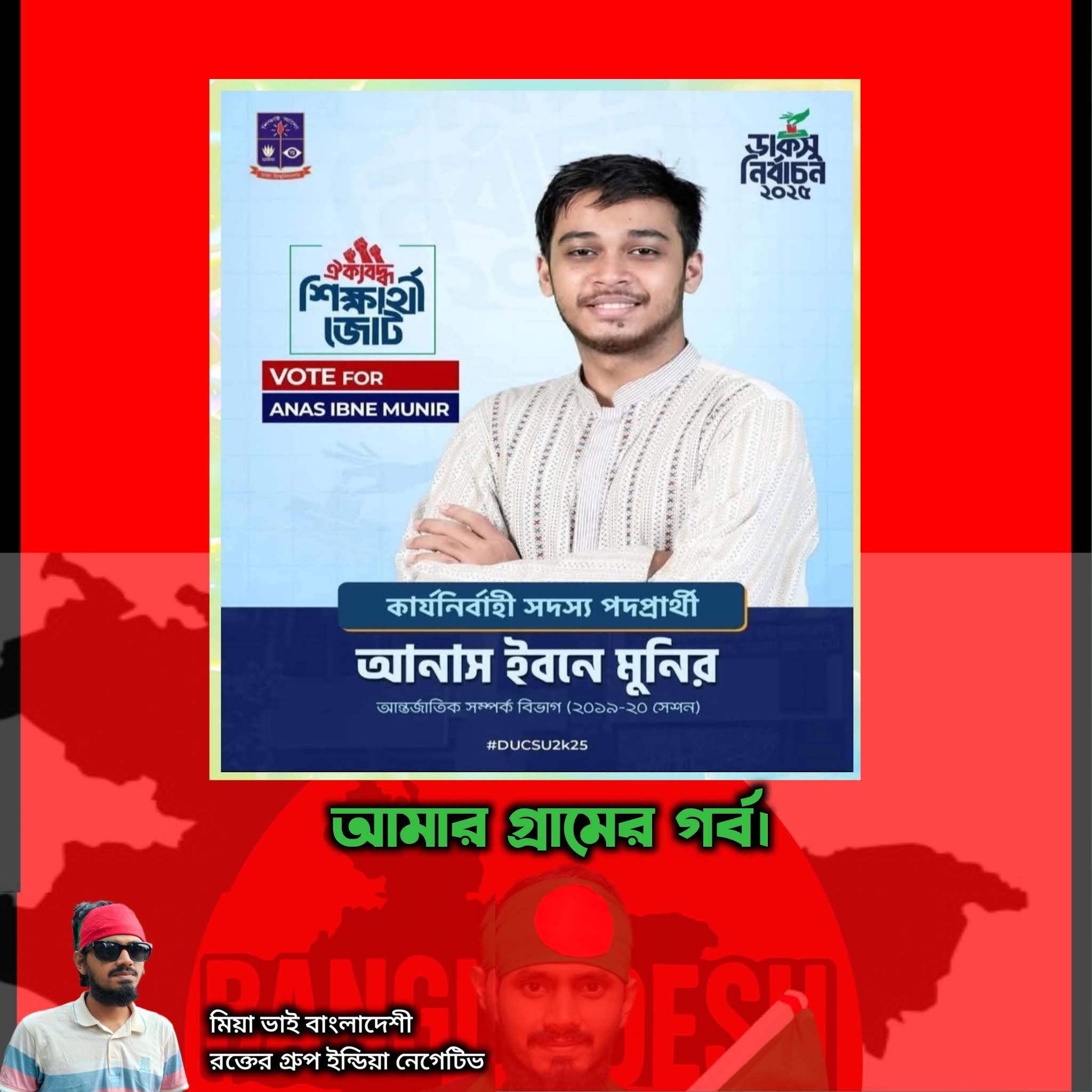 Post from Mia Bhai Bangladeshi
