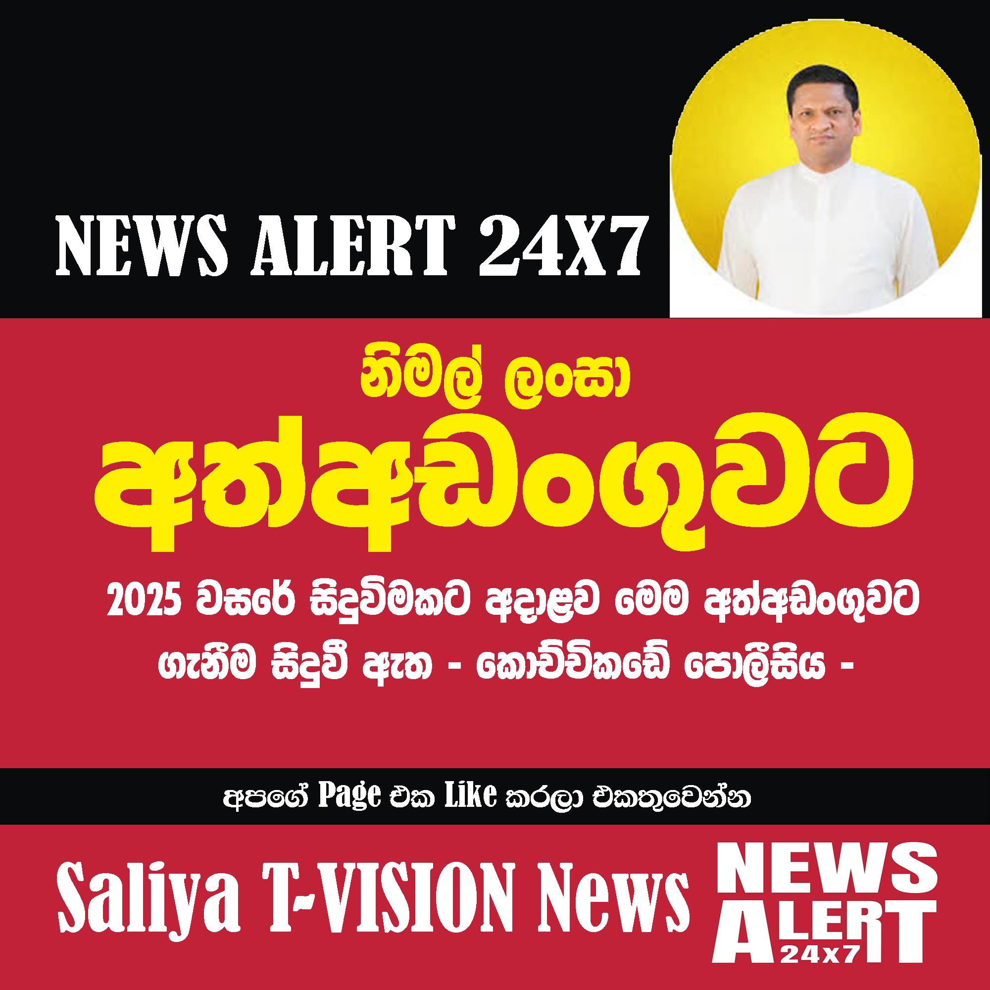 Post from Saliya T - VISION NEWS
