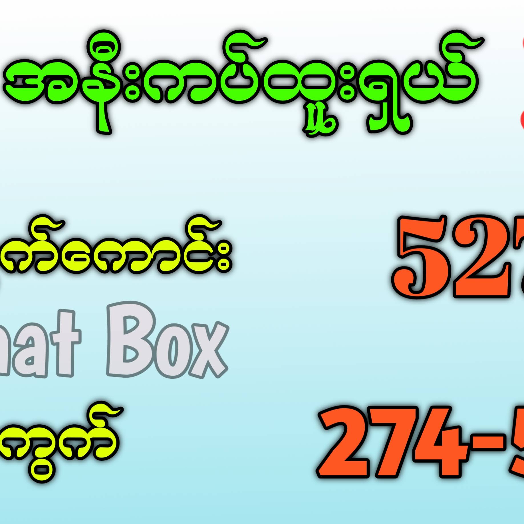 Post from 2D Chat Box