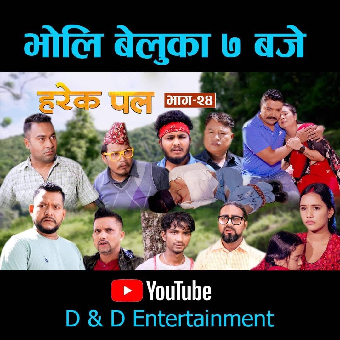 Post from D & D Entertainment