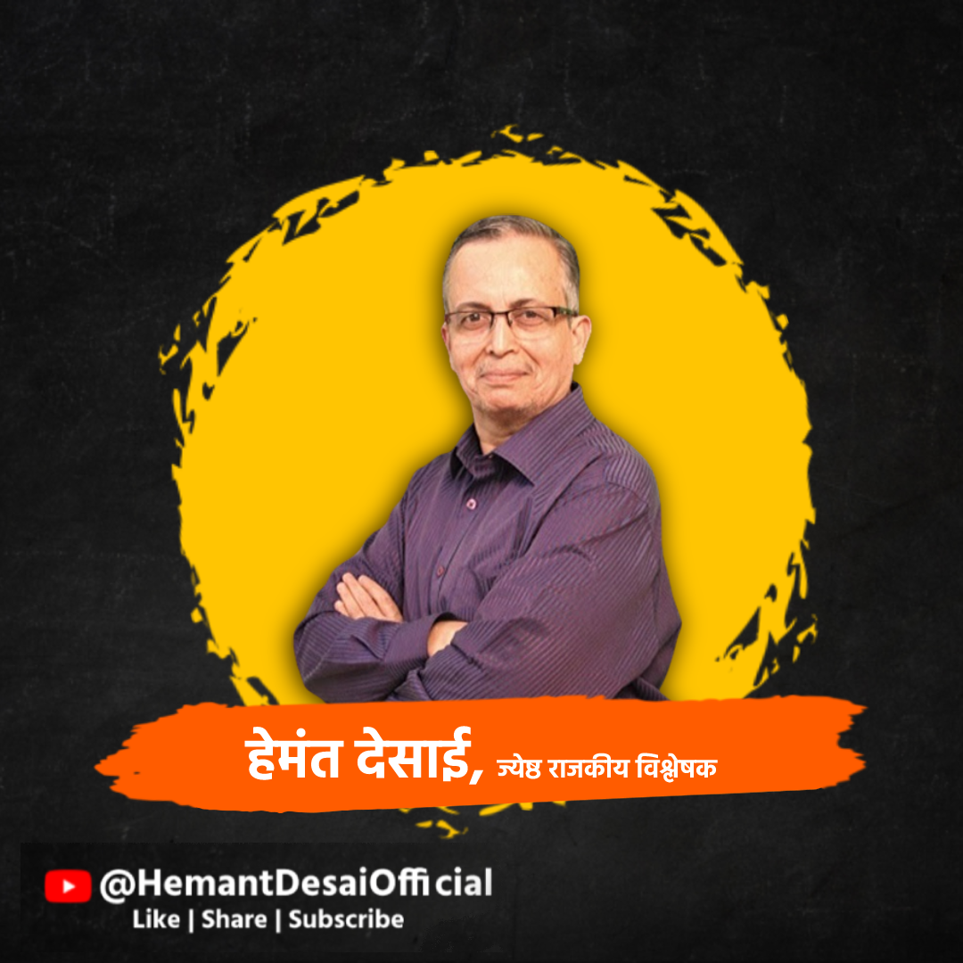 Post from Hemant Desai Official
