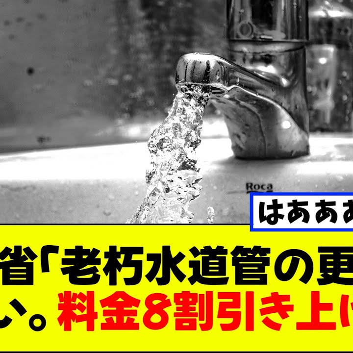 Post from 日本を取り戻すch【5ch(旧2ch)まとめ】