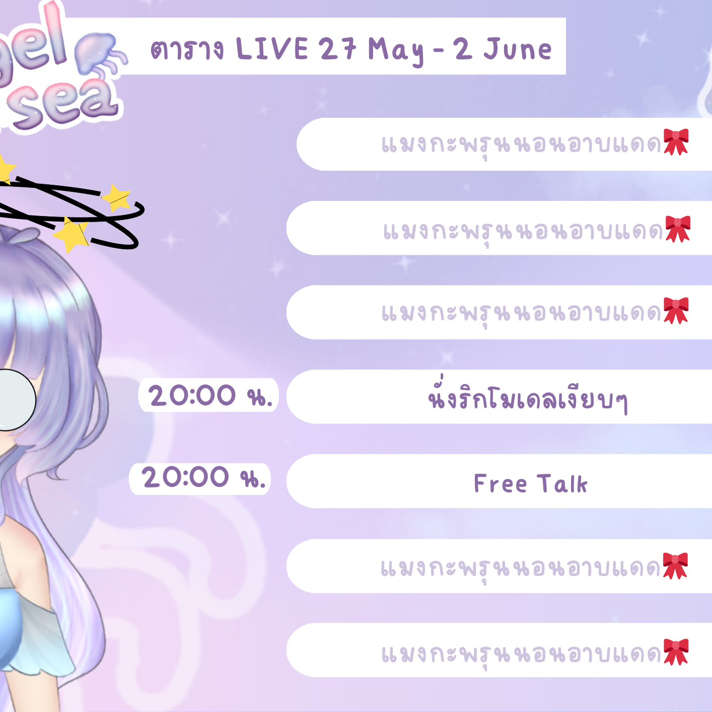 Post from Nigel The Sea【SLP】