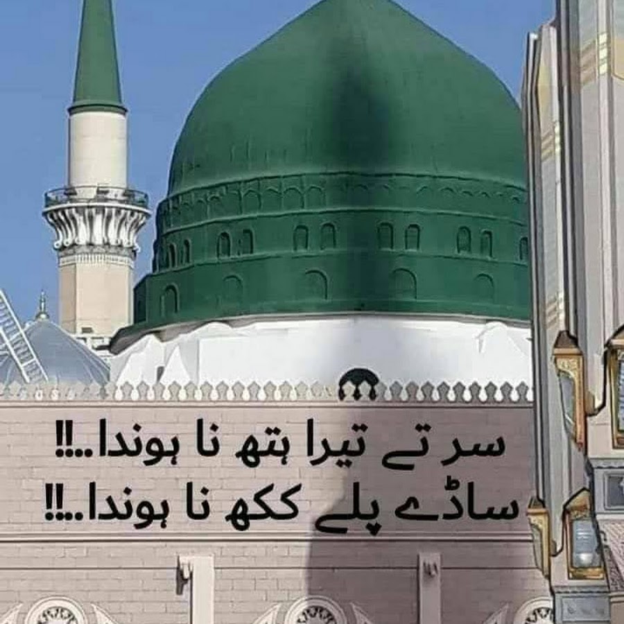 LABBAIK YA RASOOL ALLAH - YouTube