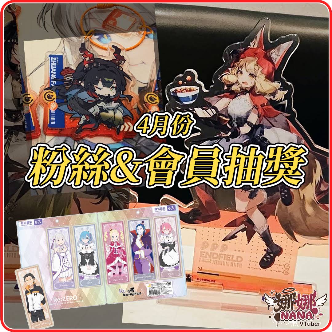 Post from NaNa ch. 娜娜