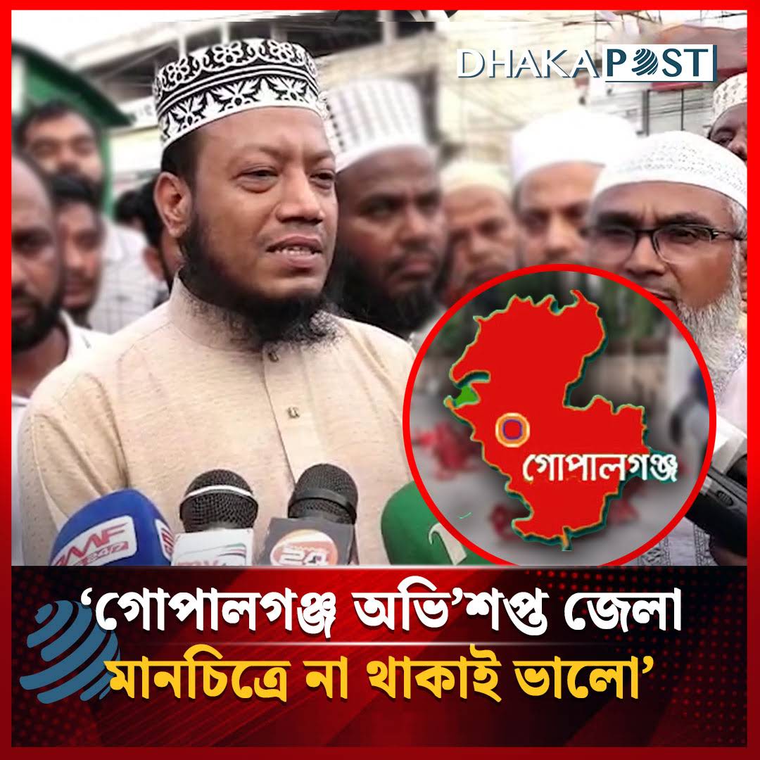 Post from Dhaka Post