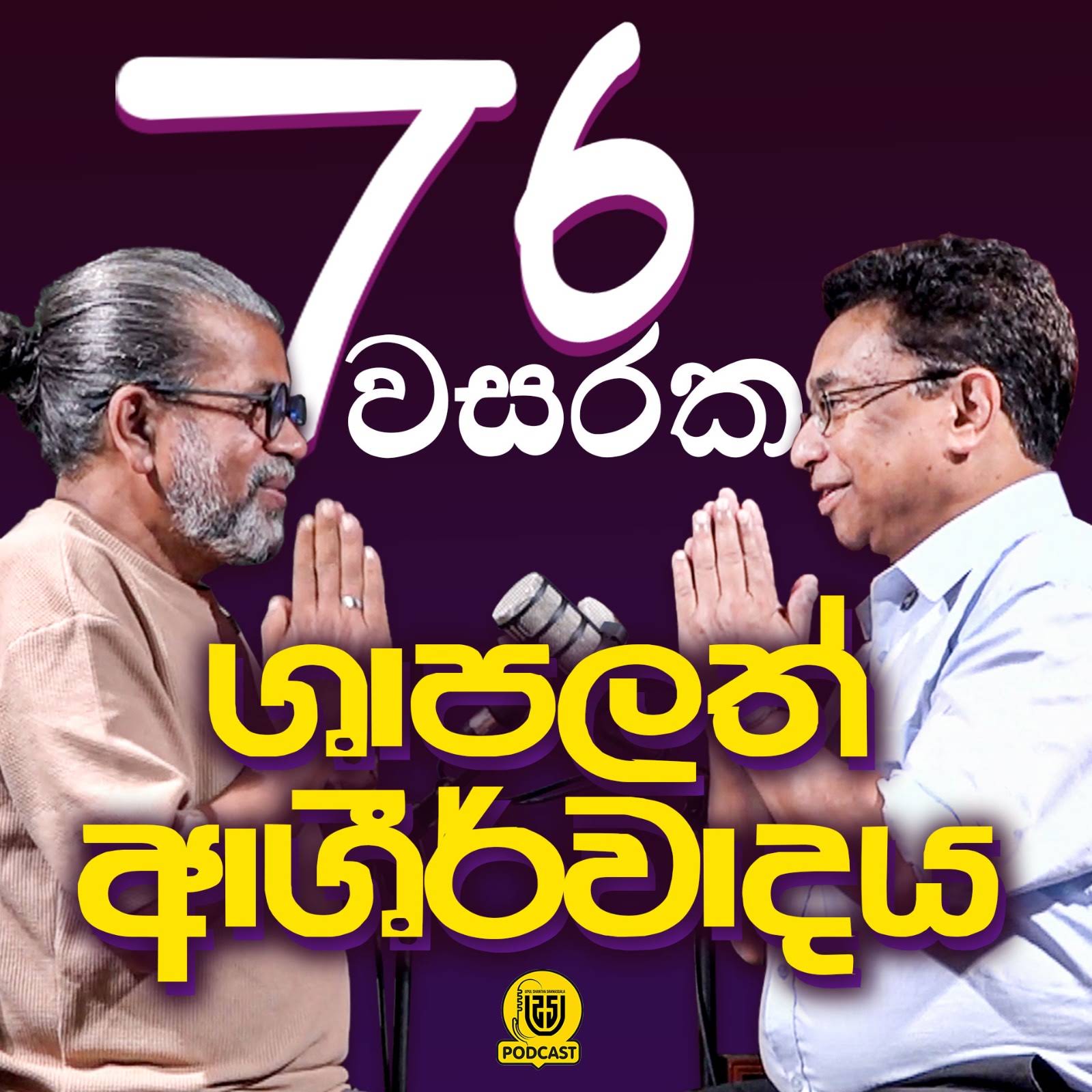 Post from Upul Shantha Sannasgala