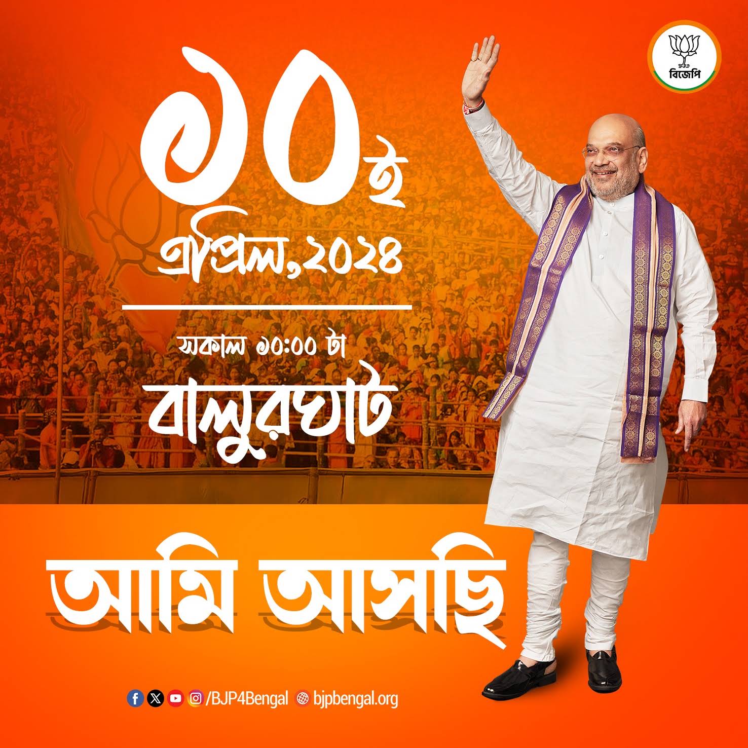 Post from BJP West Bengal
