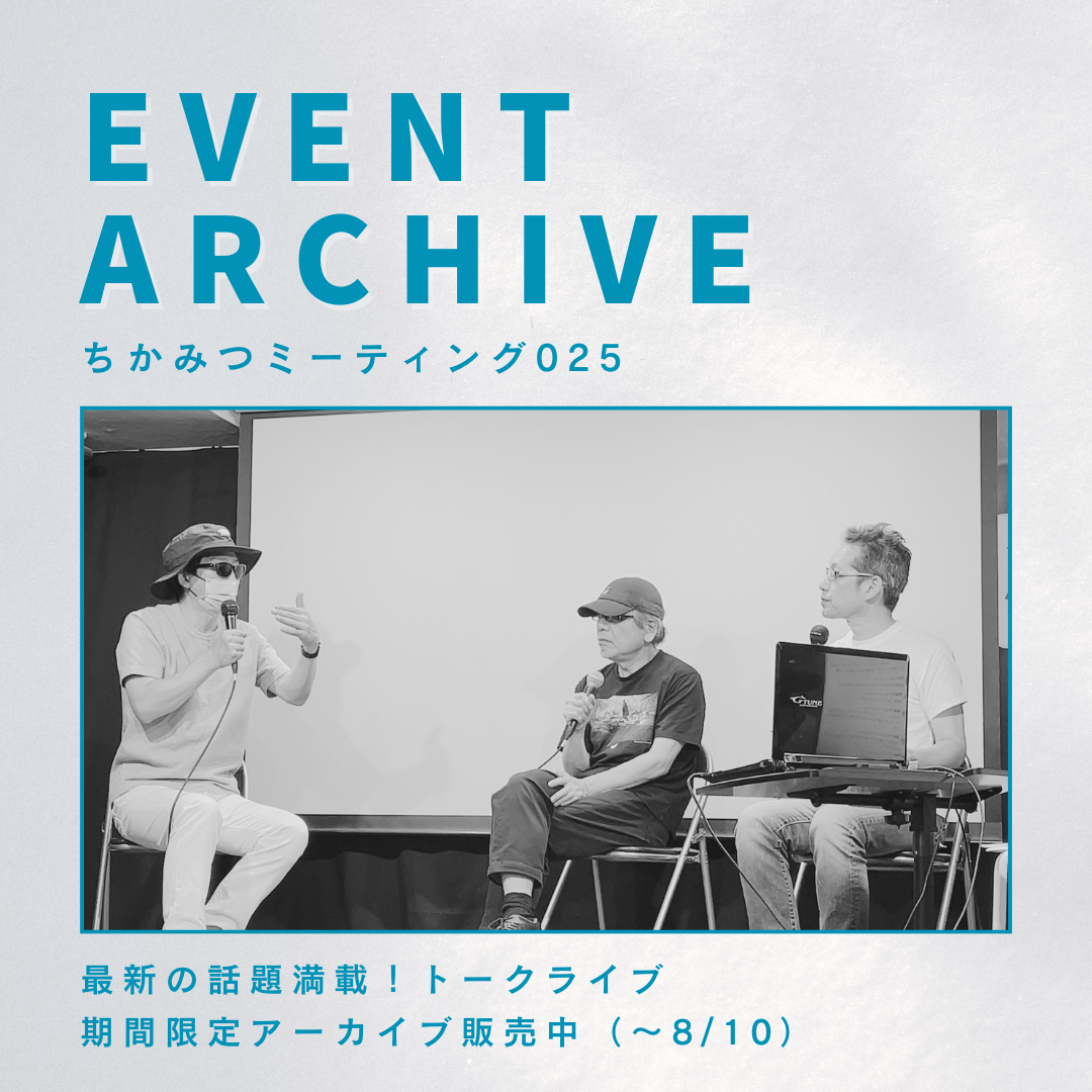 Post from chikamitsu lab