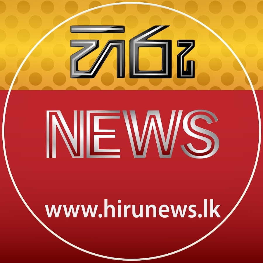 Hiru TV News - YouTube