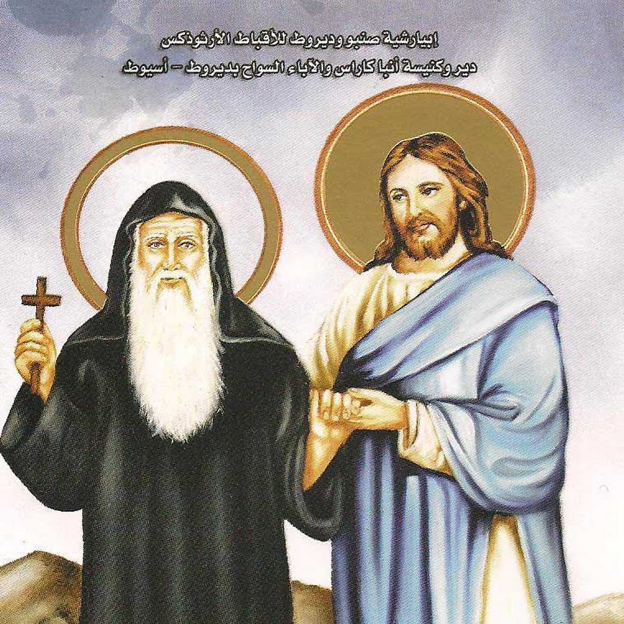 Anba Karas - YouTube