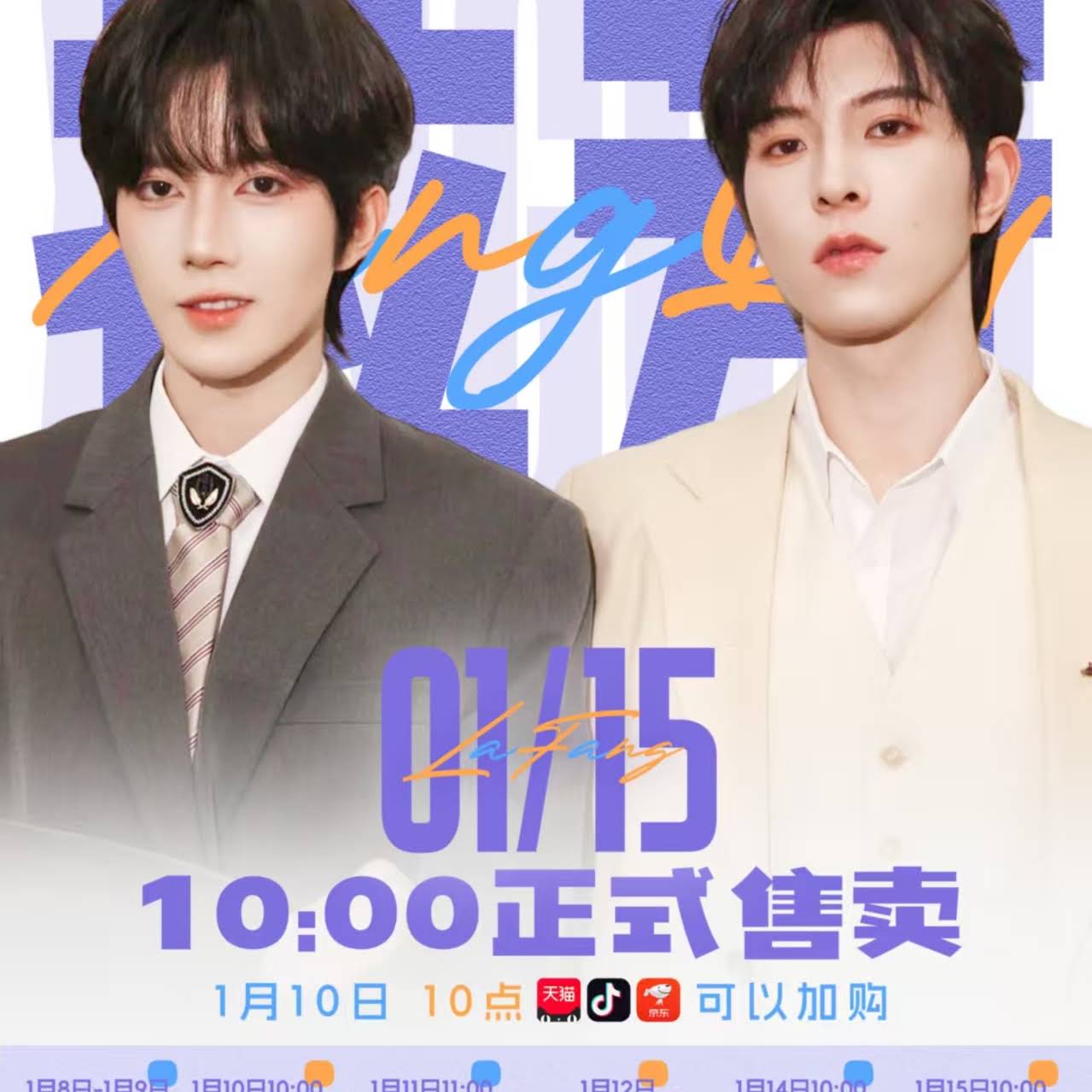 Post from my Qiu&Xing