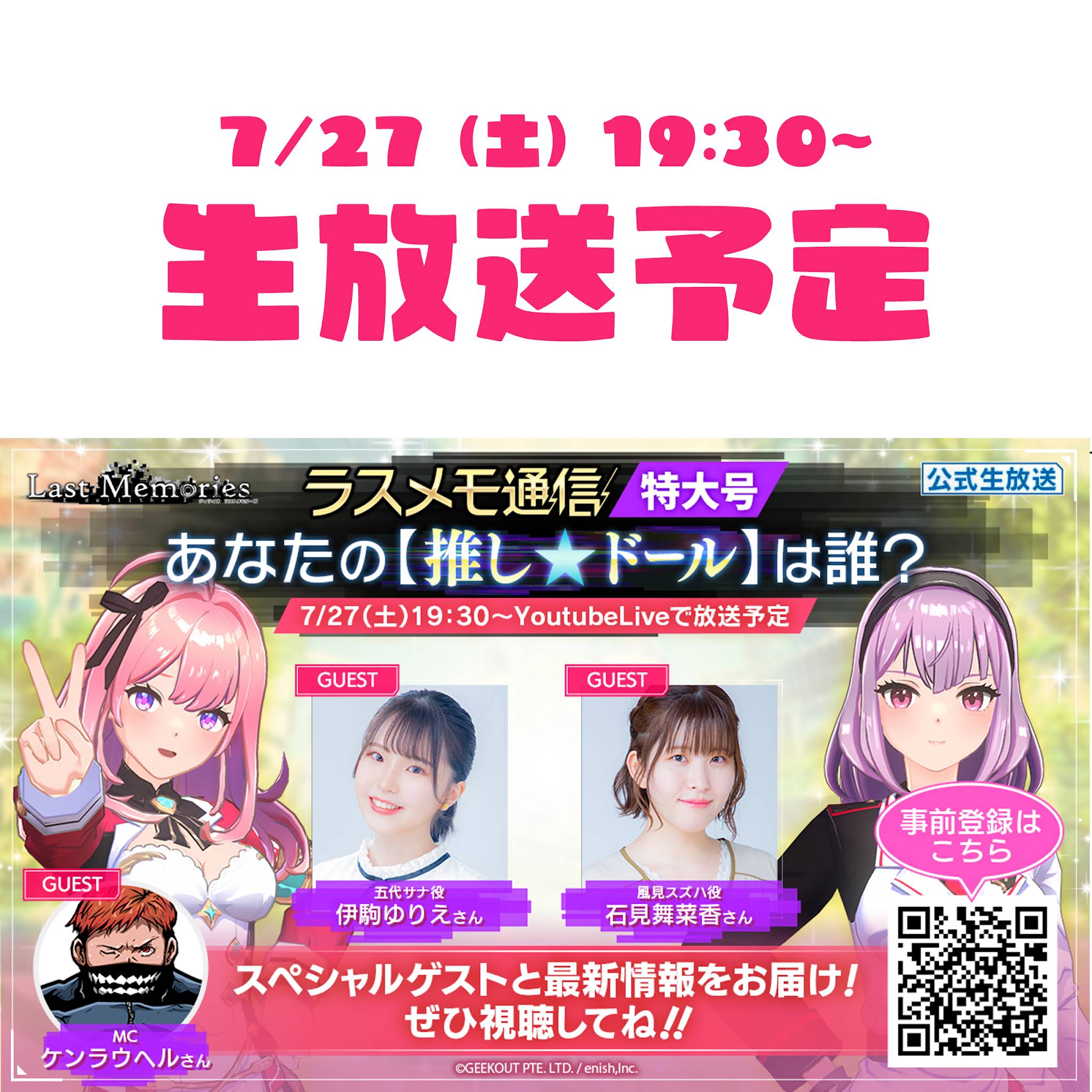 Post from ディライズ ラストメモリーズ公式 -De:Lithe Last Memories-