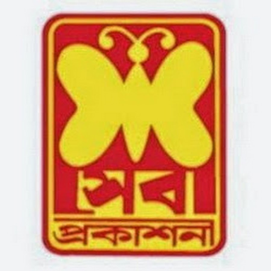 Sheba Prokashoni - Alchetron, The Free Social Encyclopedia