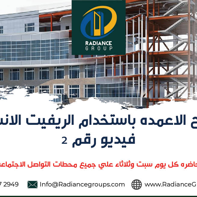 Post from Radiance Group