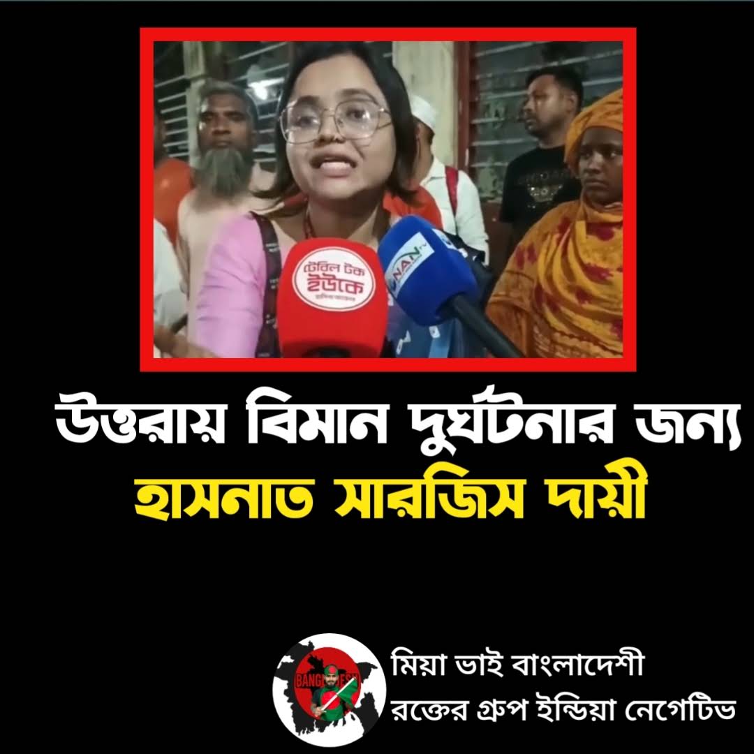 Post from Mia Bhai Bangladeshi