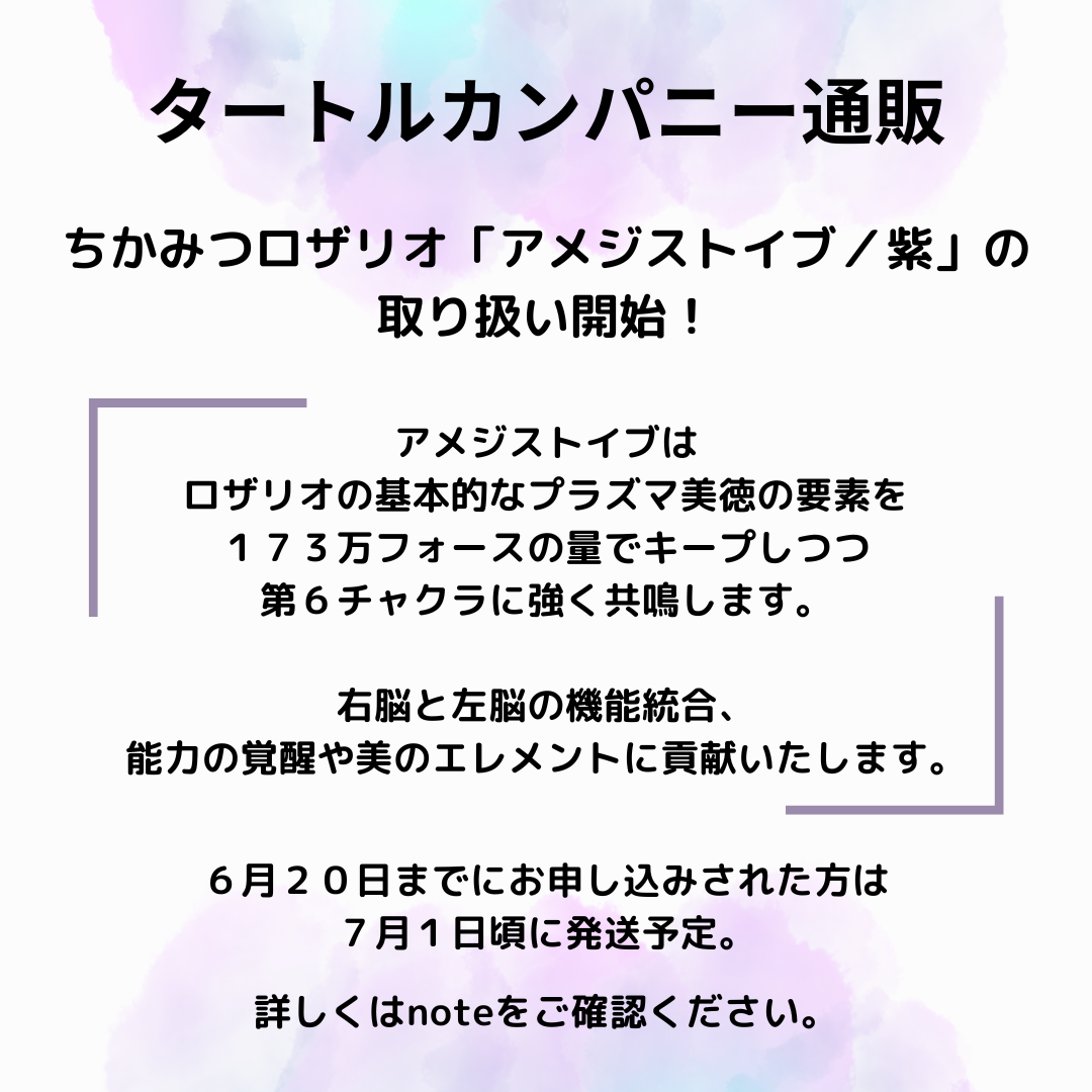 Post from そよかぜ ちかみつ -chikamitsu lab-