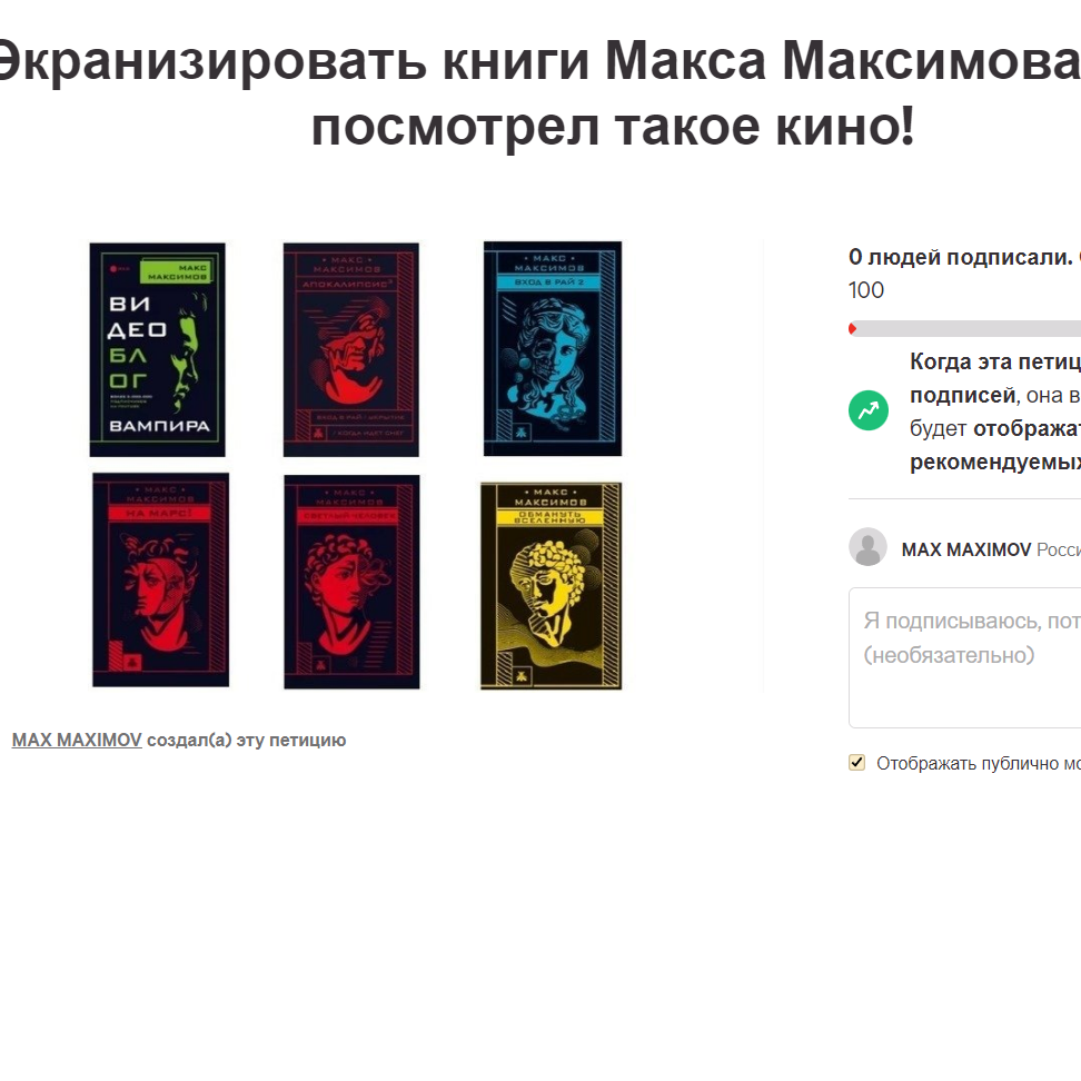 Post from Max Maximov