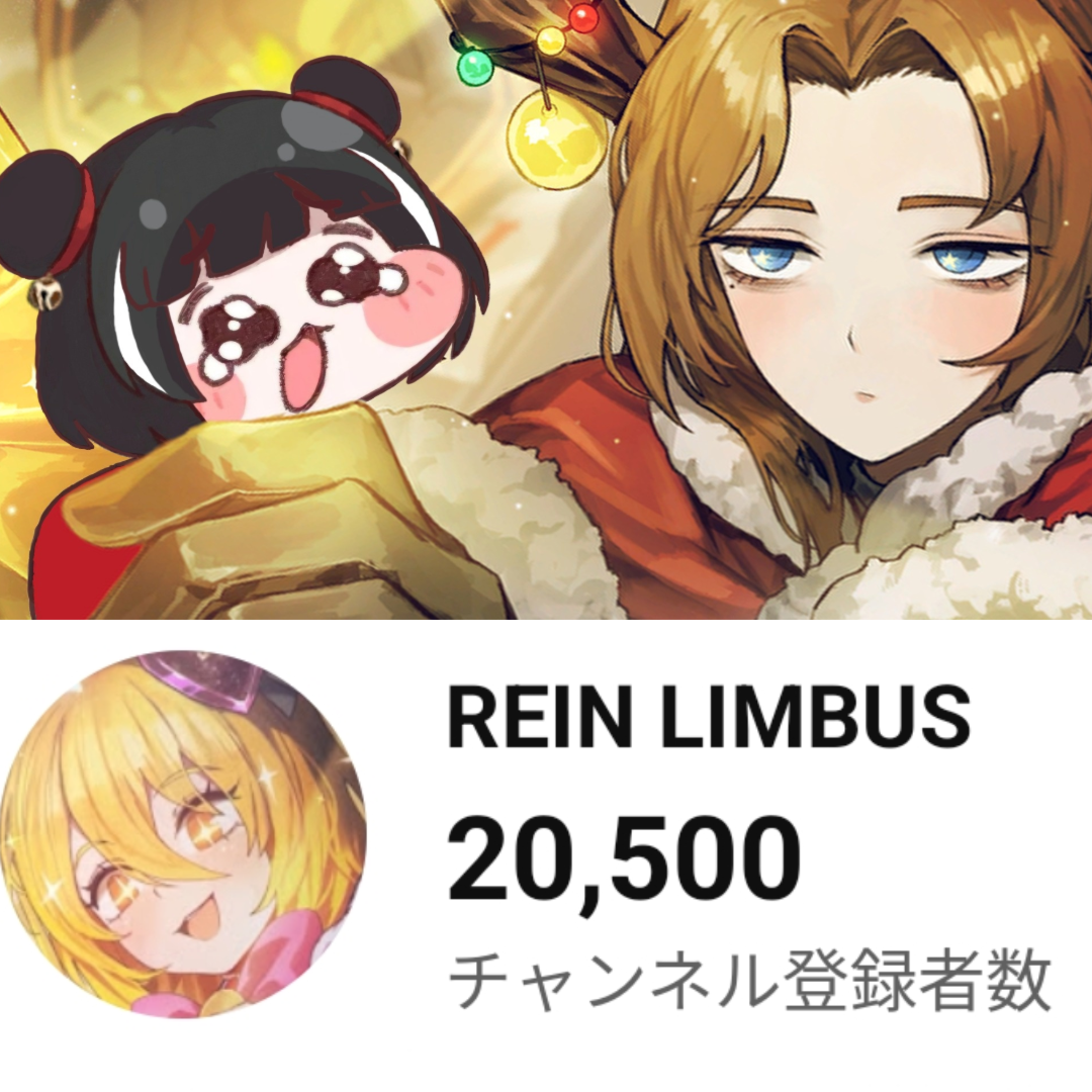 Post from REIN LIMBUS