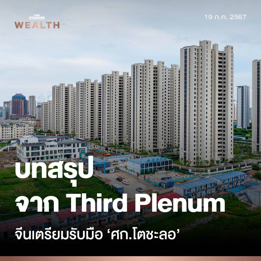 Post from THE STANDARD WEALTH