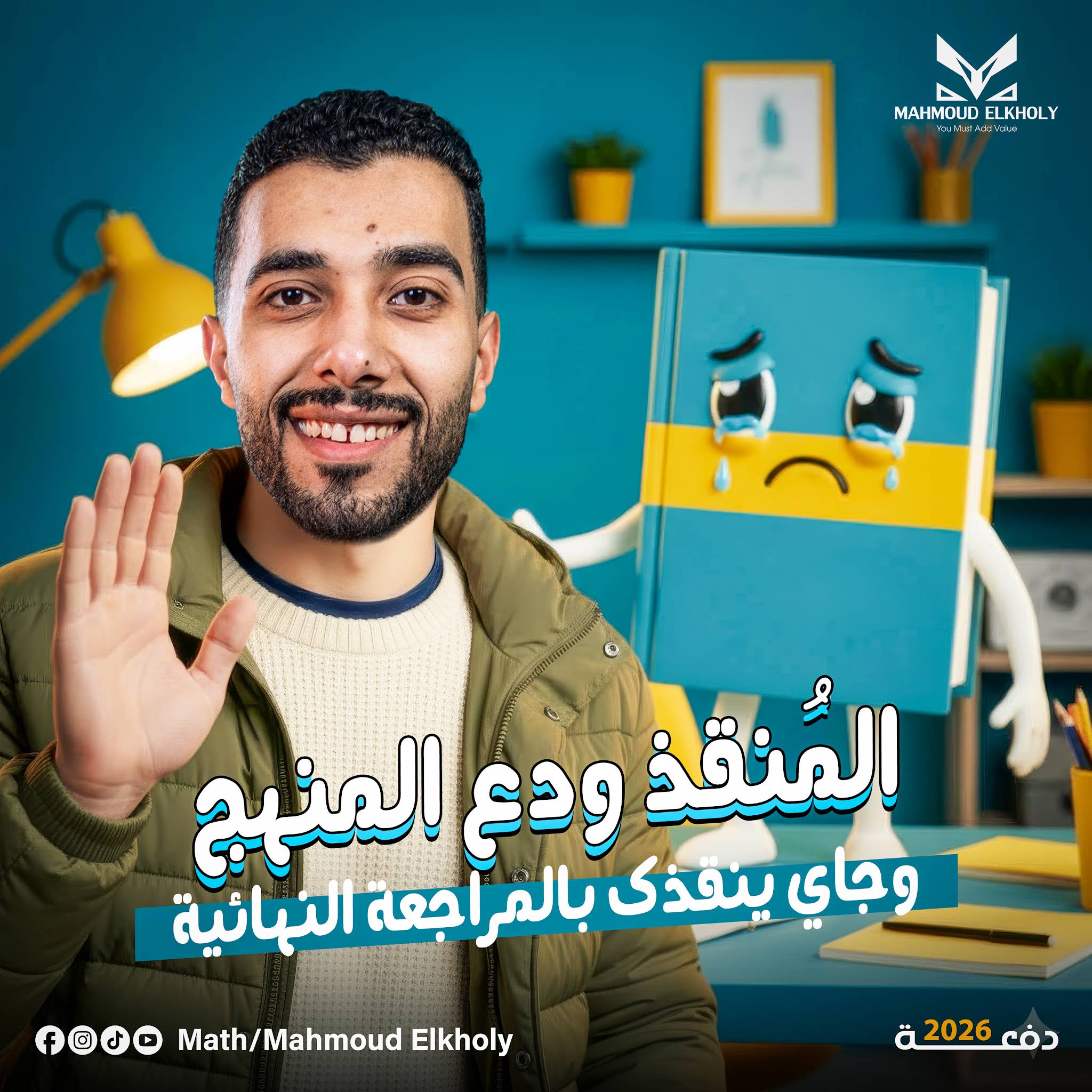 Post from MATH / Mahmoud Elkholy