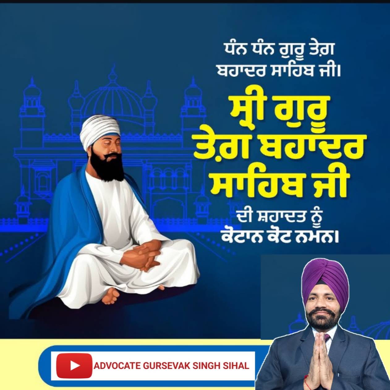 Post from ADVOCATE GURSEVAK SINGH SIHAL
