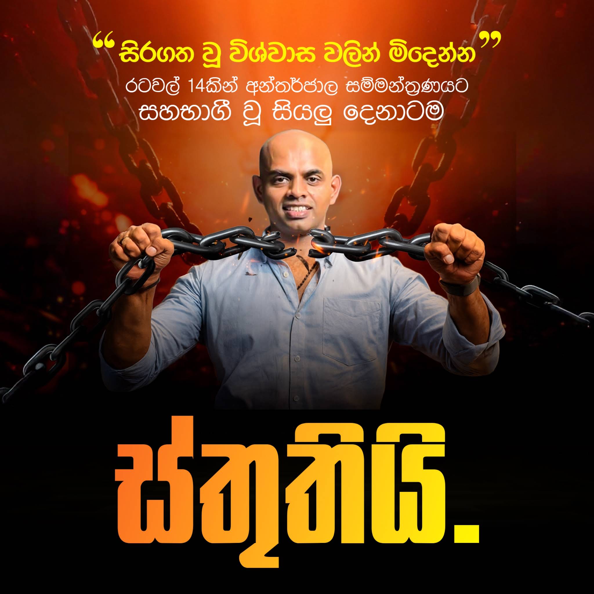 Post from Ramindu Randeni (සිංහල)