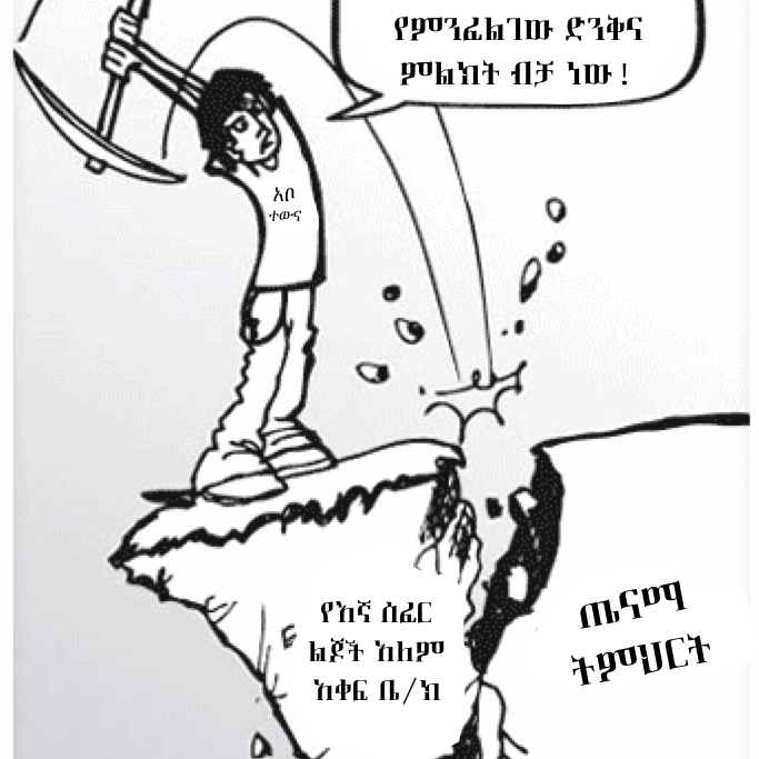 Post from Asfaw Bekele Official